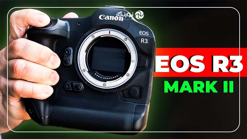 Canon EOS R3 Mark II؛ شایعات و مشخصات احتمالی